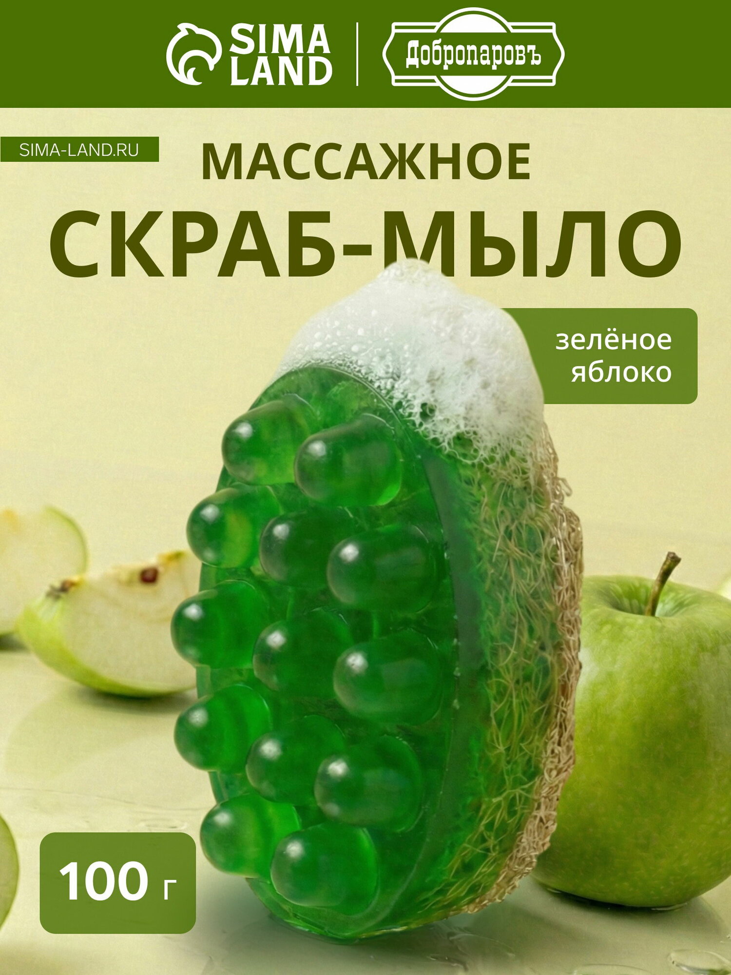 Мыло косметическое с люффой "Массажное" зеленое яблоко, 100 г
