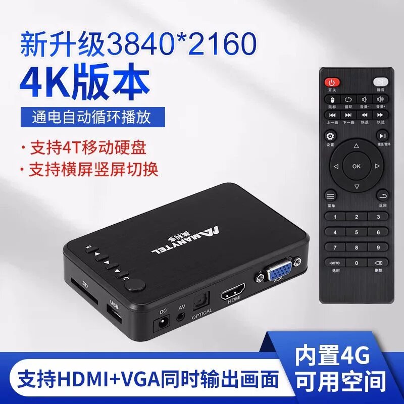 Новый USB-флеш-накопитель, жесткий диск, видеоплеер высокой четкости, автоматическое повторное воспроизведение при