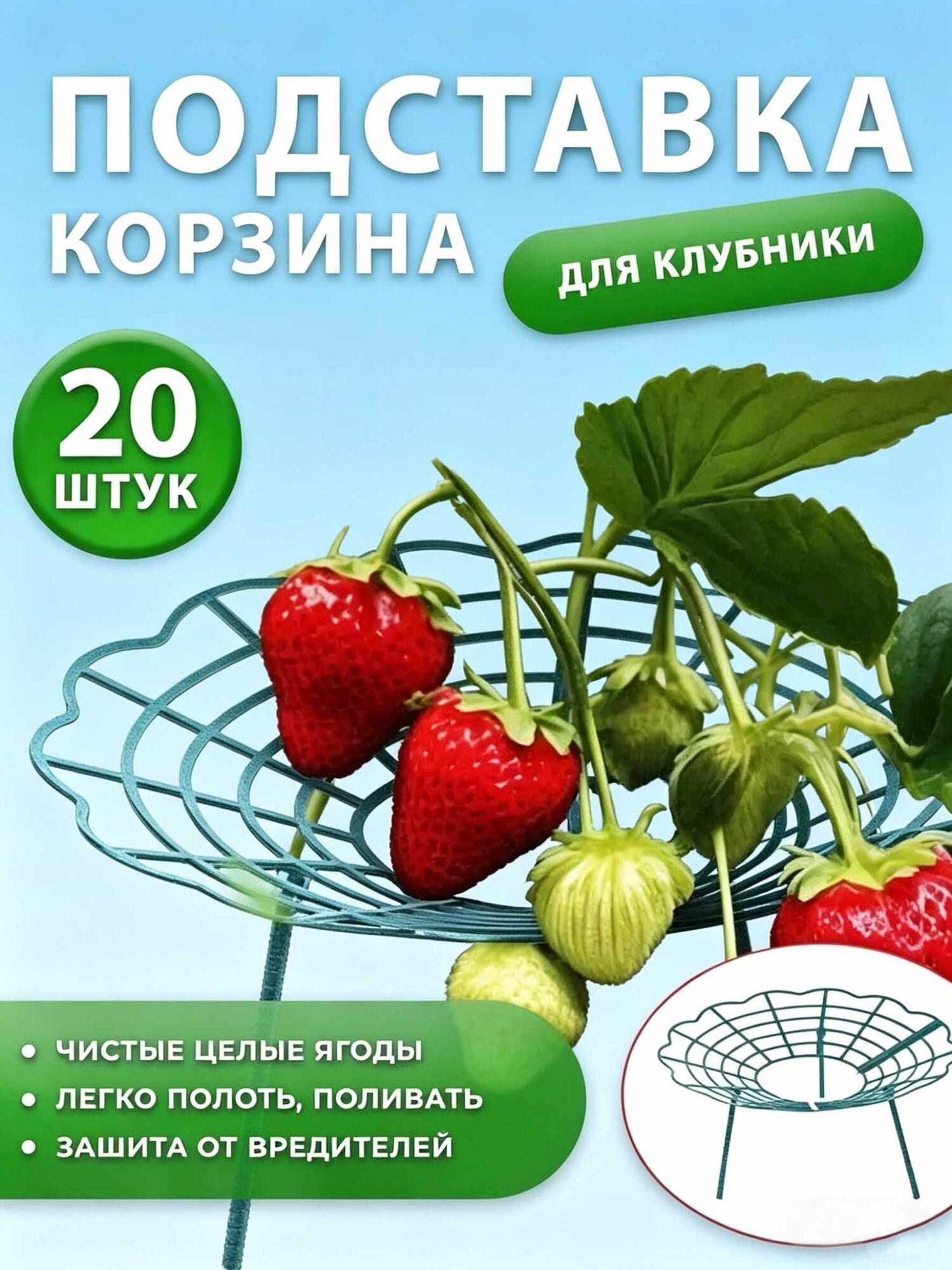 Шпалера,28см,20шт
