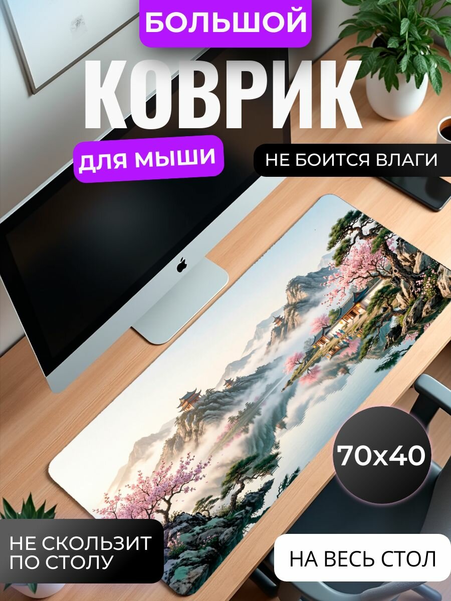 Коврик для мышки большой, игровой Японский пейзаж сакура, 70 см x 40 см