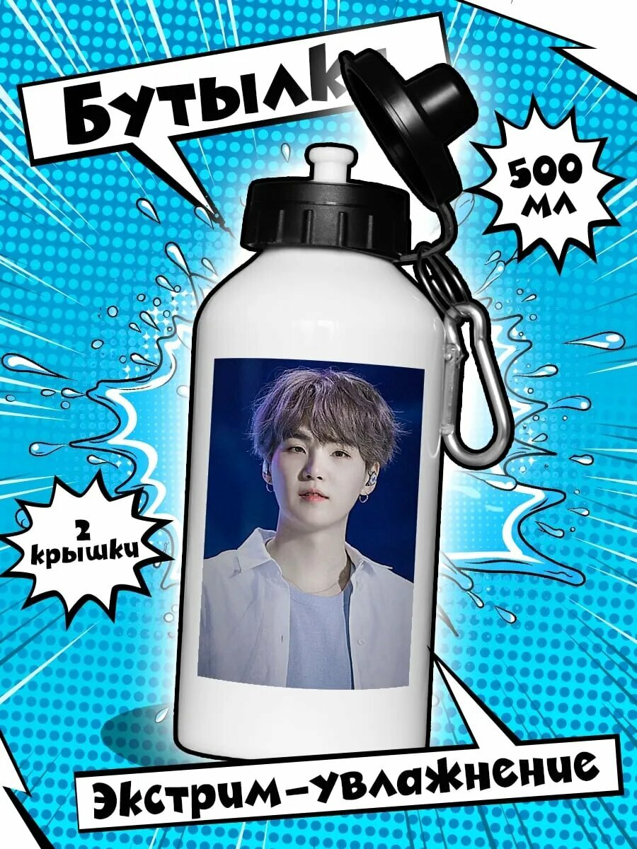 Бутылка для воды Шуга из BTS