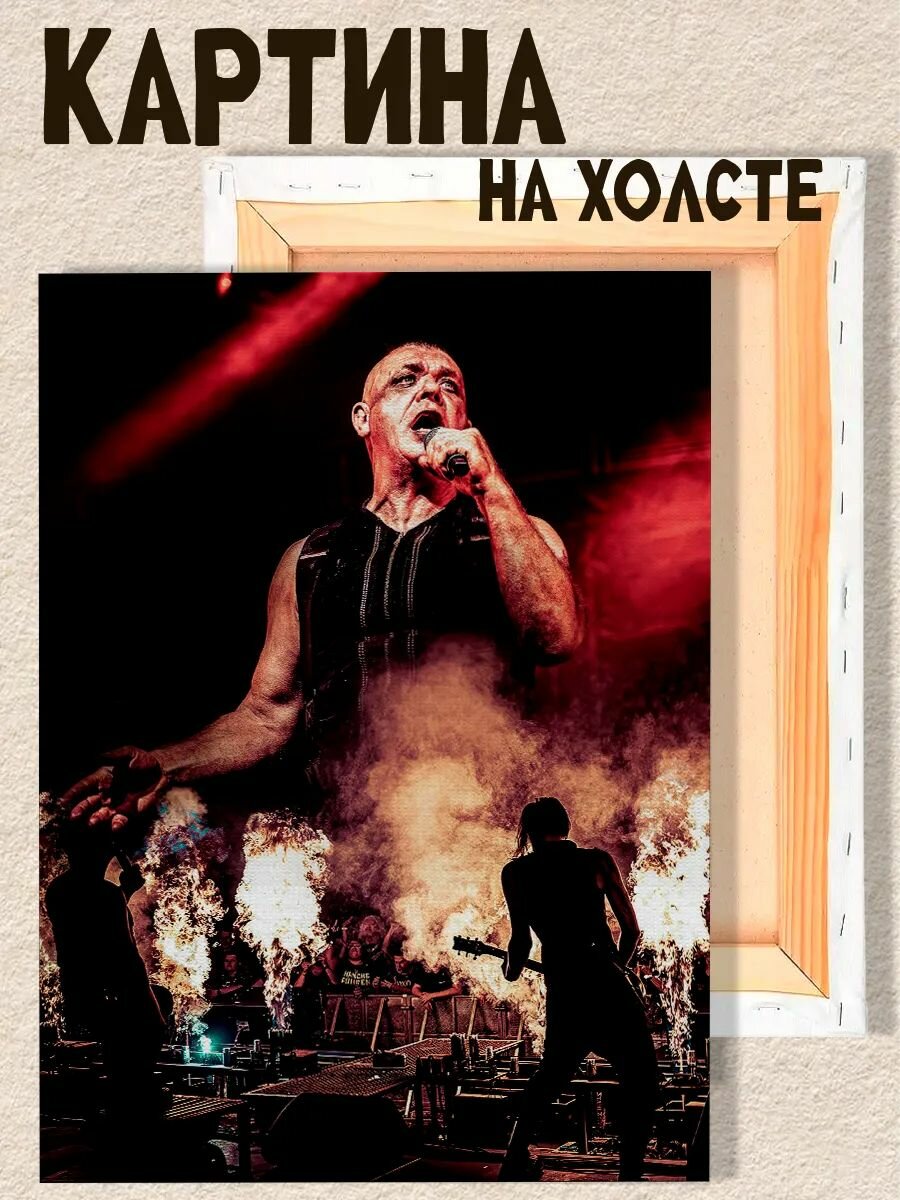 Картина на стену Rammstein, на подрамнике, 1шт, 25х17 размер.