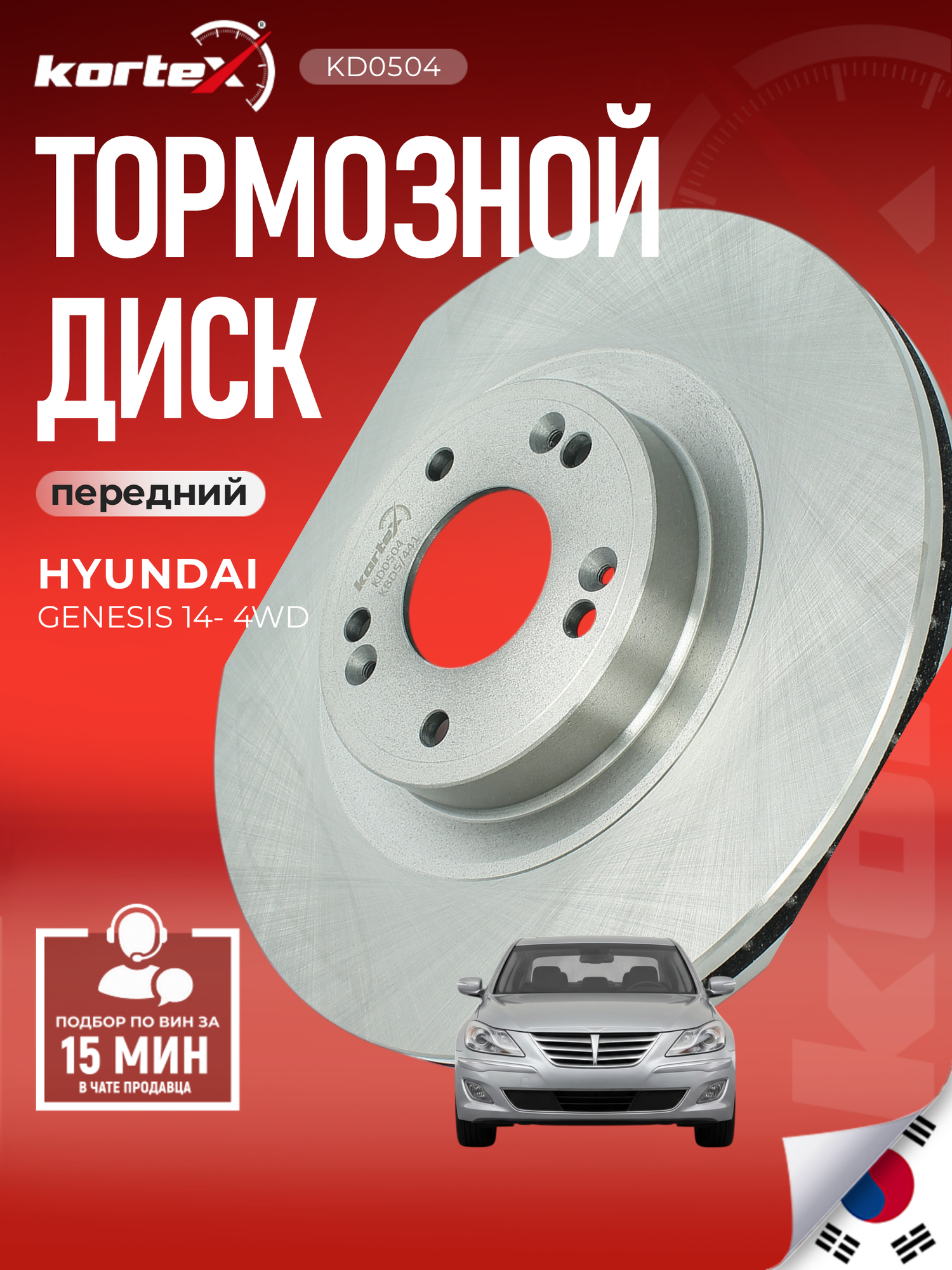 Тормозной диск передний вентилируемый Хендай Equus, Hyundai Экус, Генезис, Genesis PBD1394, M2000965, 51712B1100