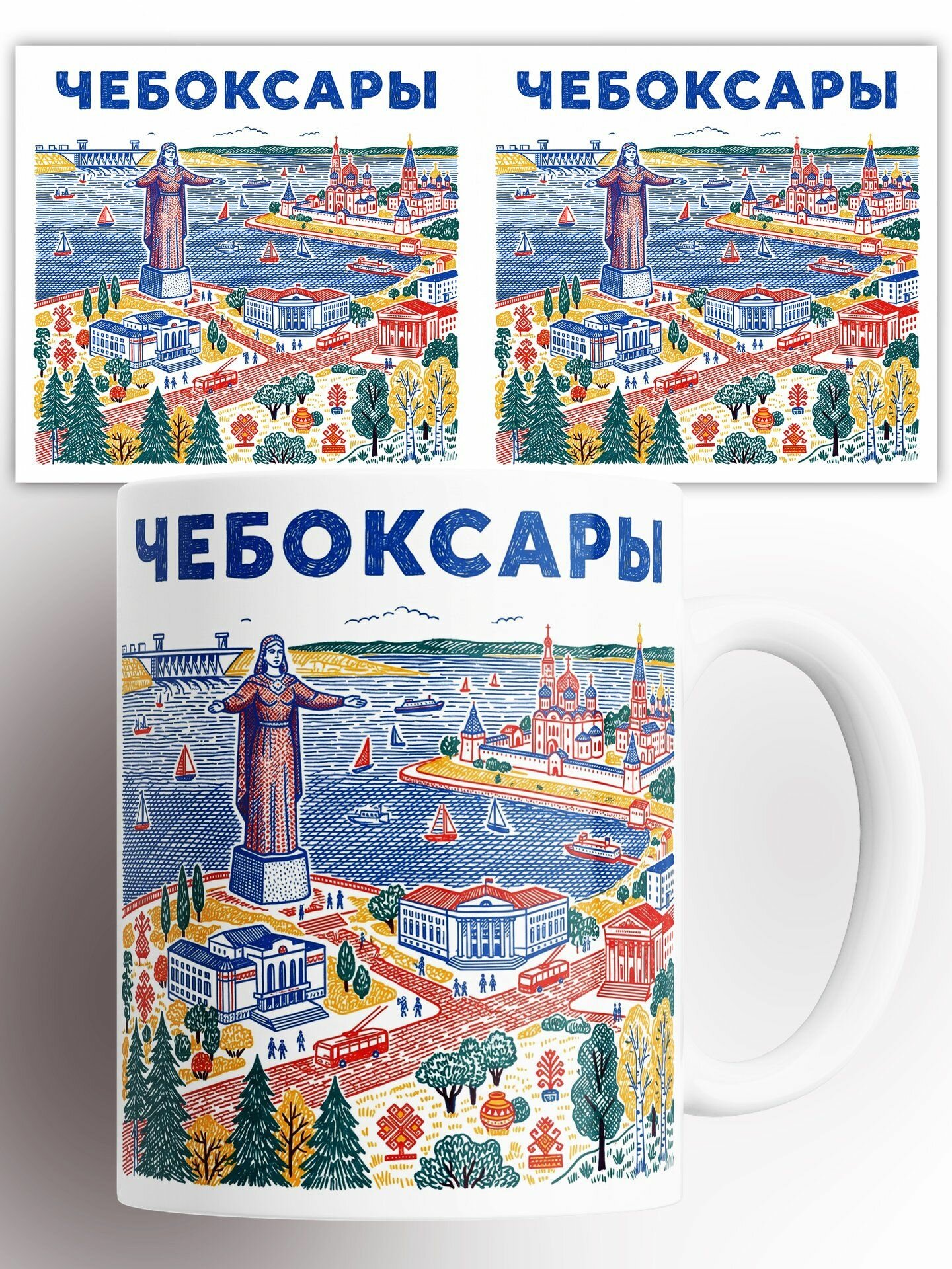 Кружка Город Чебоксары, объем 330 мл, материал керамика, 1 шт.