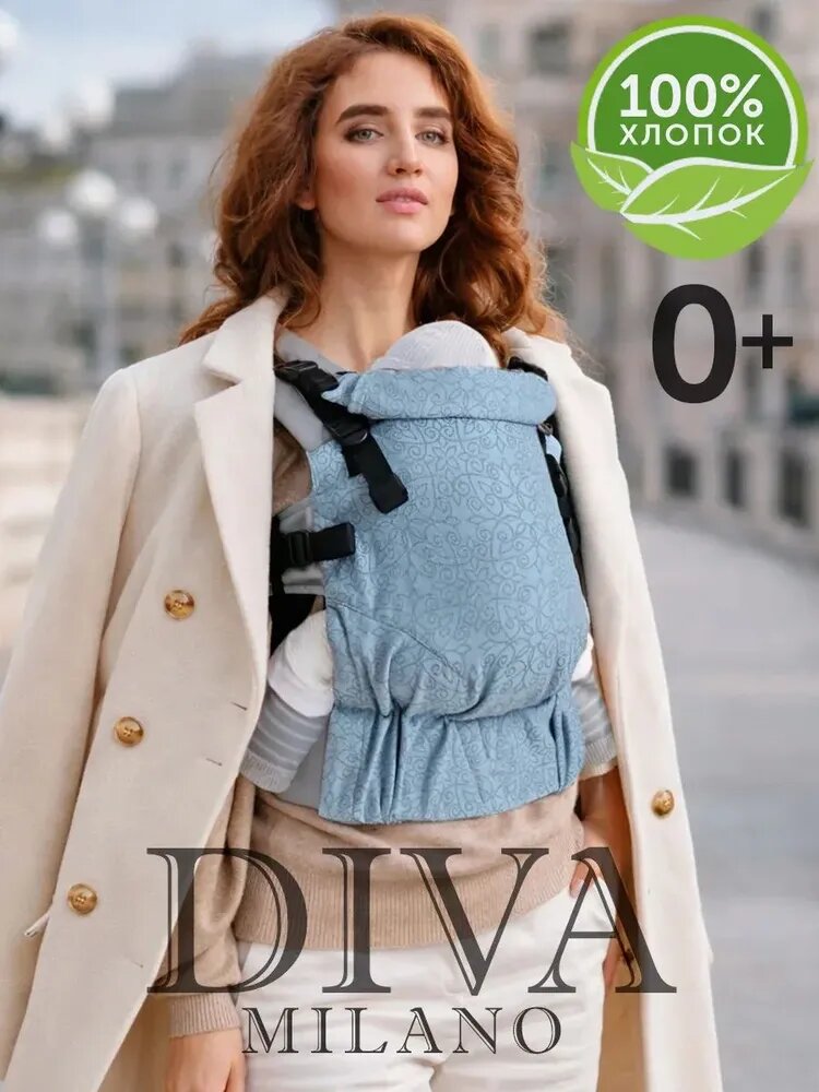 Эрго рюкзак 0 (эргорюкзак) (слинг не кенгуру) шарфовый Diva с рождения (для новорожденных 3.5кг) Argento