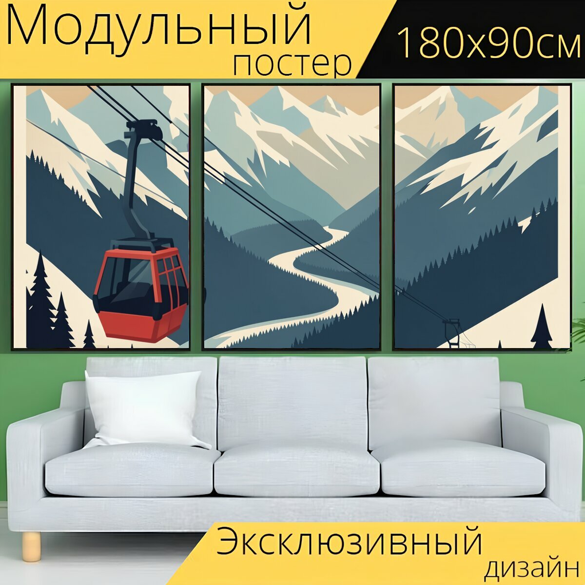 Модульный постер "Канатная дорога среди гор. Стильная иллюстрация заснеженных вершин, хвойных лесов и извилистой горной долины с." 180 x 90 см. для интерьера на стену в тубусе