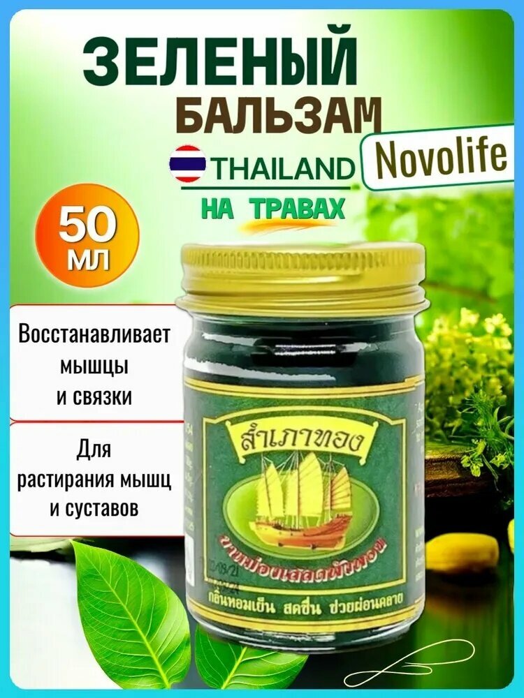 Бальзам/лосьон/молочко для ухода за кожей