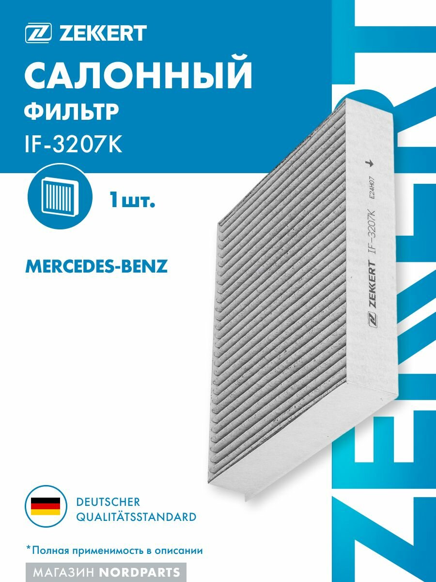 Фильтр салон. угольн. MB M-Class (W163) 98-