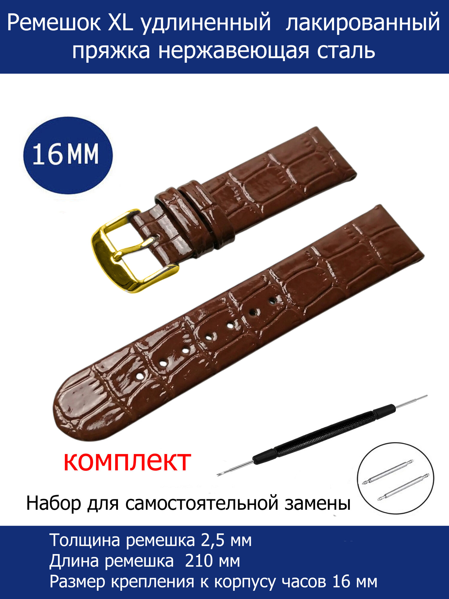 Ремешок AXIVER
