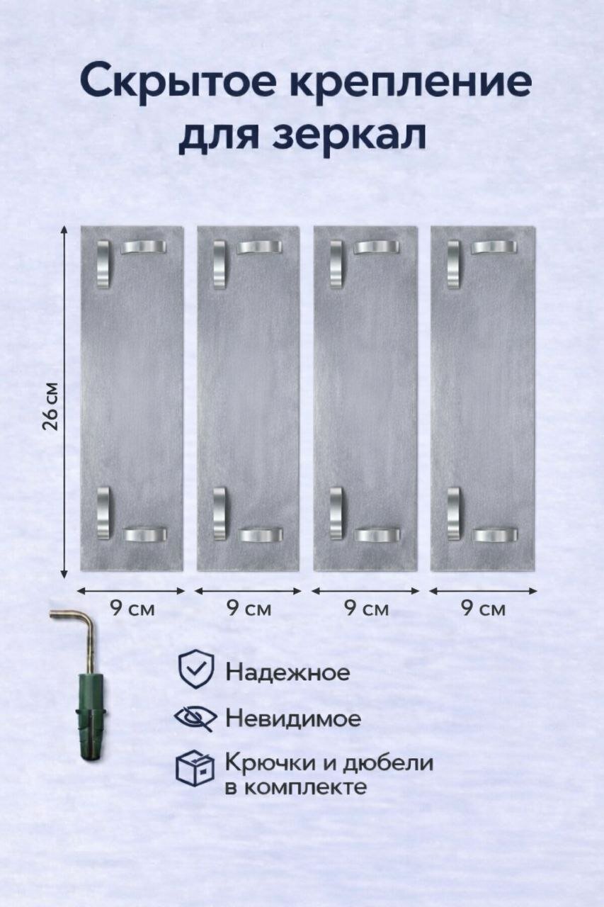 Крепление удлиненное 4 шт +шуруп+дюбель 8 шт