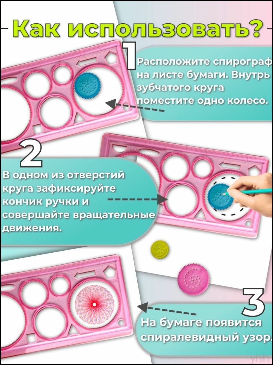 Набор для рисования
