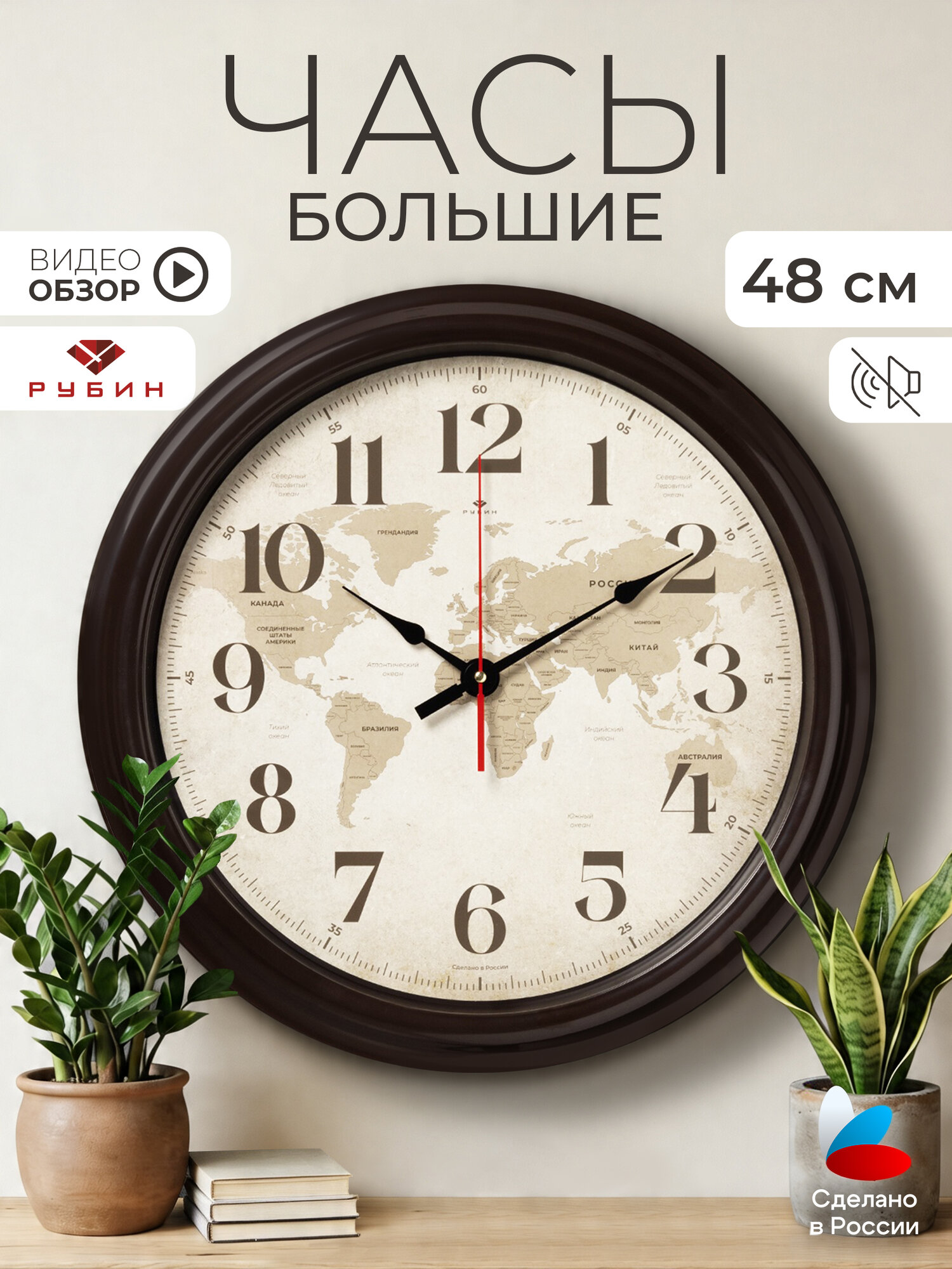 Часы настенные круглые интерьерные 48 см, кварцевый механизм