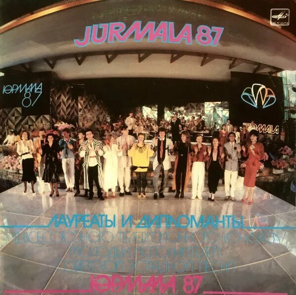 Юрмала 87 = Jūrmala 87