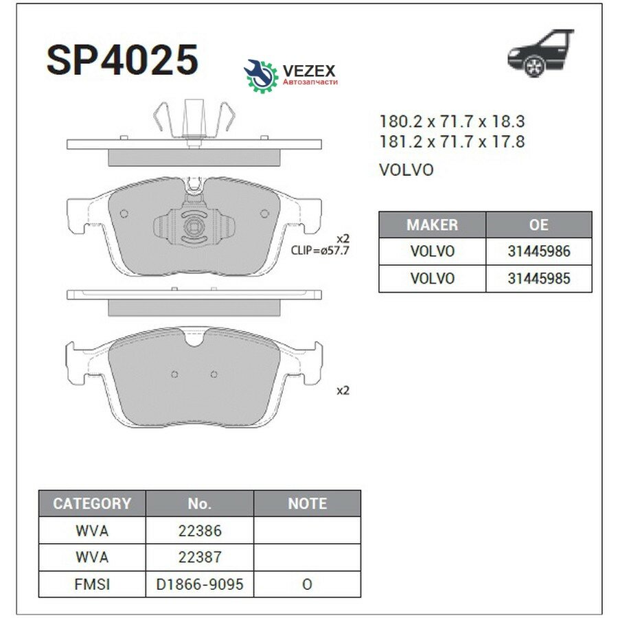 SANGSIN BRAKE SP4025 SP4025 колодки дисковые п!\ Volvo XC60 2.0/2.4D 16>