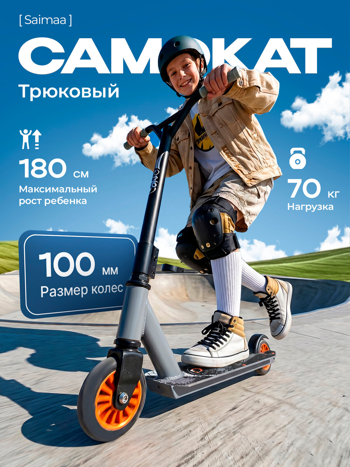 Самокат трюковой SKYSTONE "Saimaa" для девочек и мальчиков, серый, алюминиевая рама