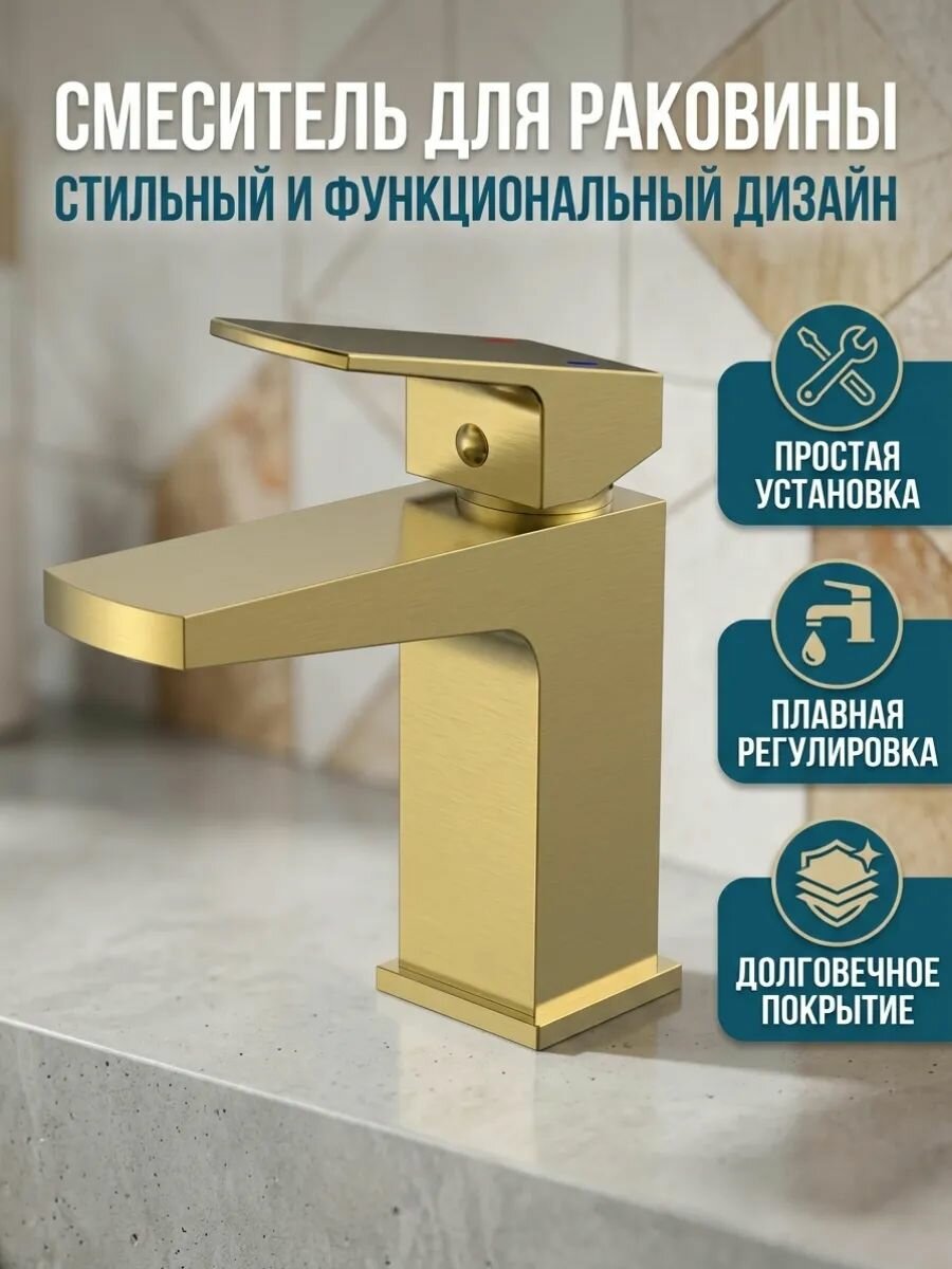 Смеситель для раковины Diadonna D170-10G для умывальника, кран для раковины в ванную, латунь, матовое золото