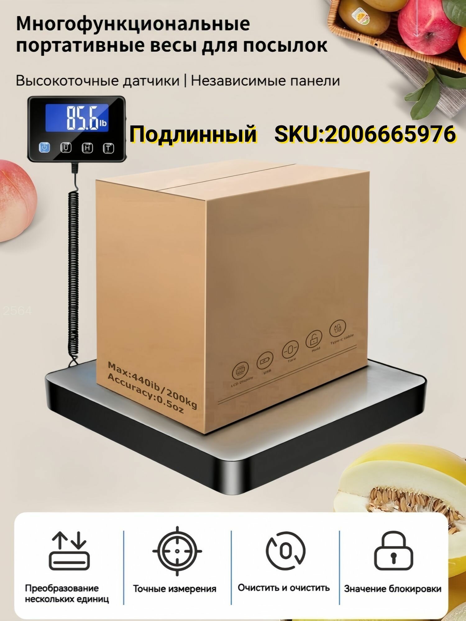 Весы почтовые цифровые с высокой точностью 10 г и функцией дозирования/удержания