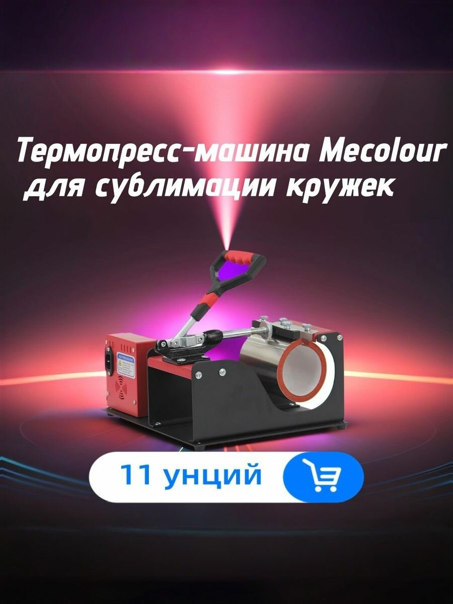Термопресс