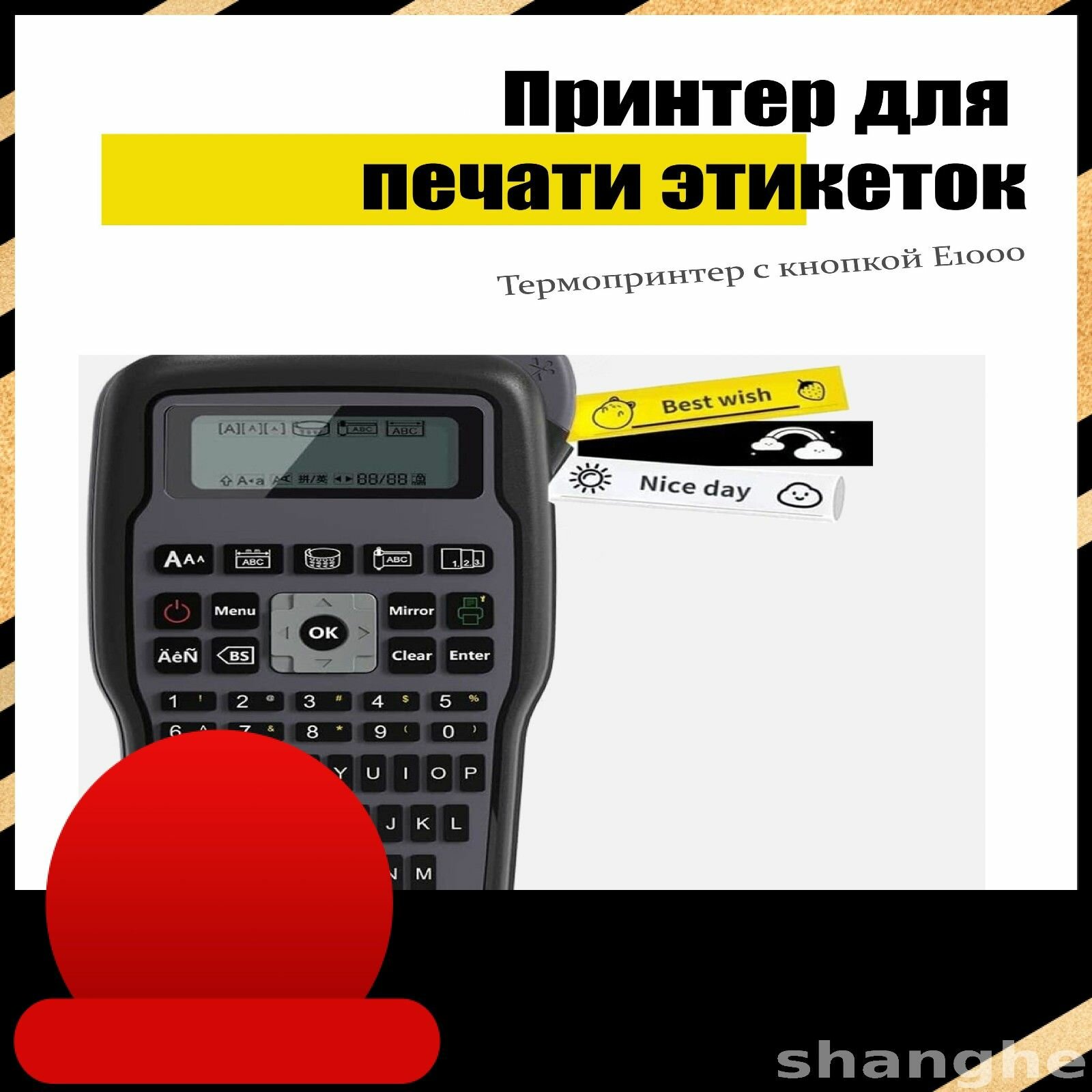 Принтер для наклеек/этикеток , черный, белый