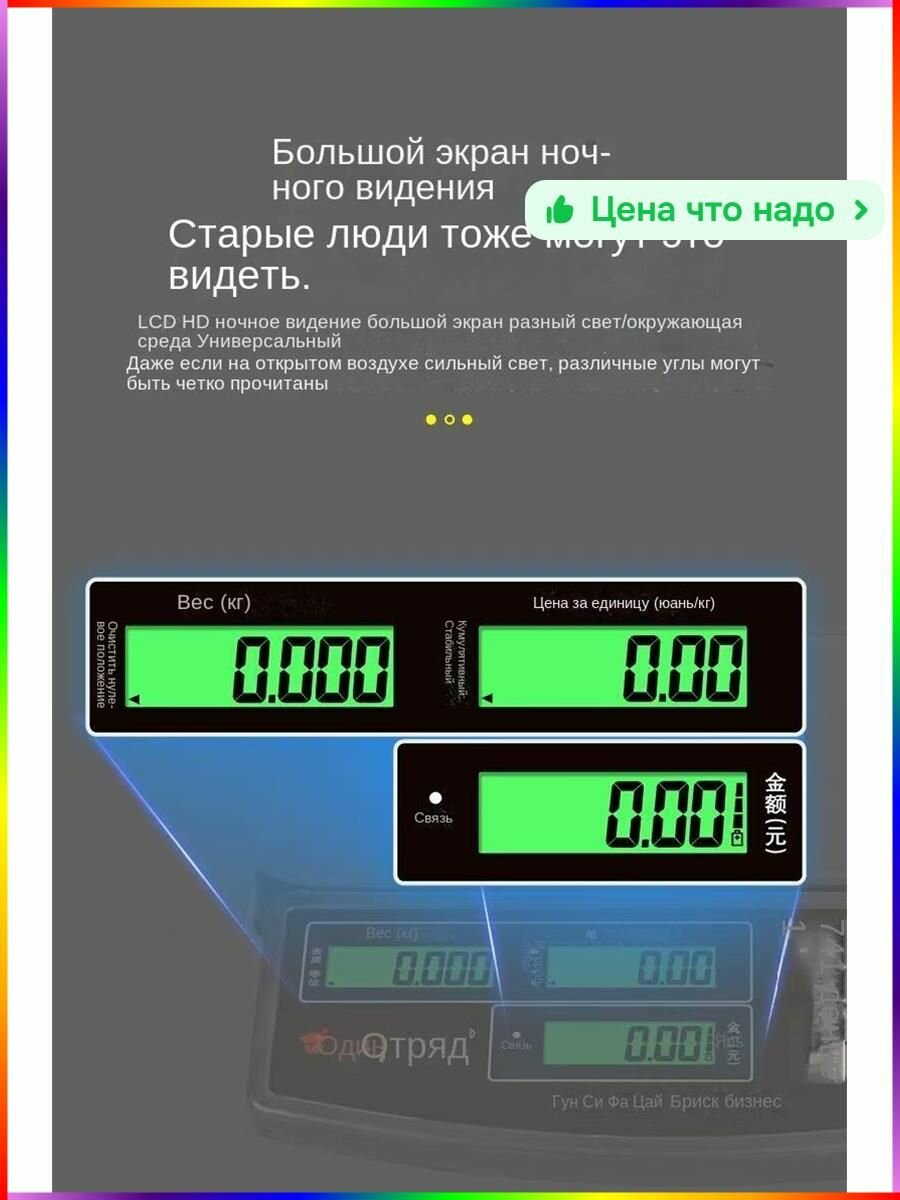 Торговые весы — фото 1