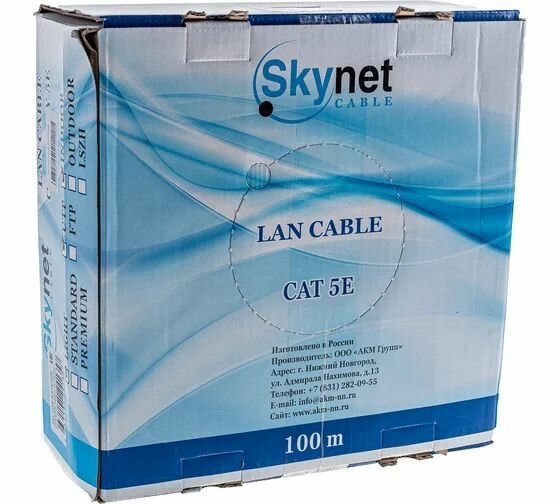Кабель SkyNet Light UTP indoor 4x2x0,46, медный, FLUKE TEST, кат.5e, однож, 100 м, box, серый CSL-UTP-4-CU/100