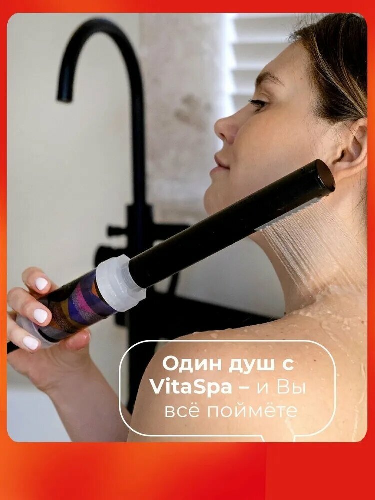 Фильтр для душа — фото 1