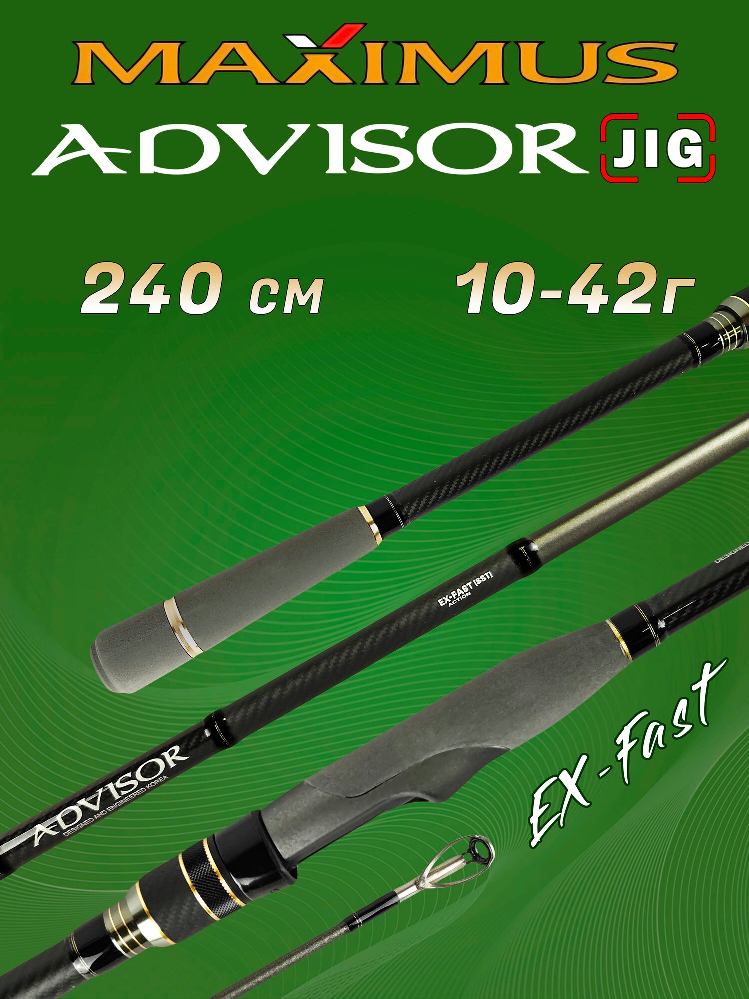 Спиннинг Maximus ADVISOR JIG 24MH 2,4m 10-42g, спиннинг для рыбалки для джига
