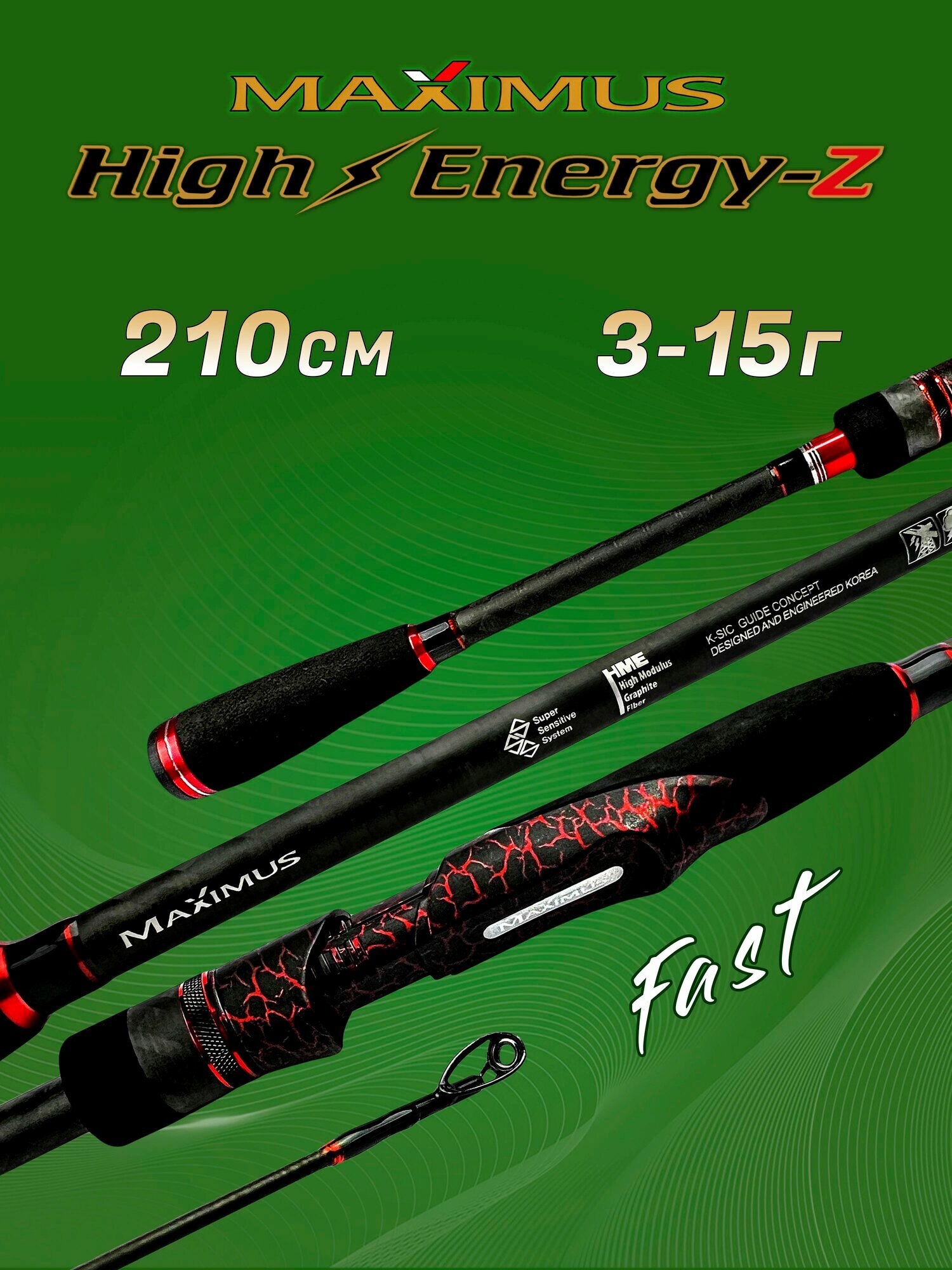 Спиннинг для рыбалки Maximus HIGH ENERGY-Z 21L, 2,1m, 3-15g