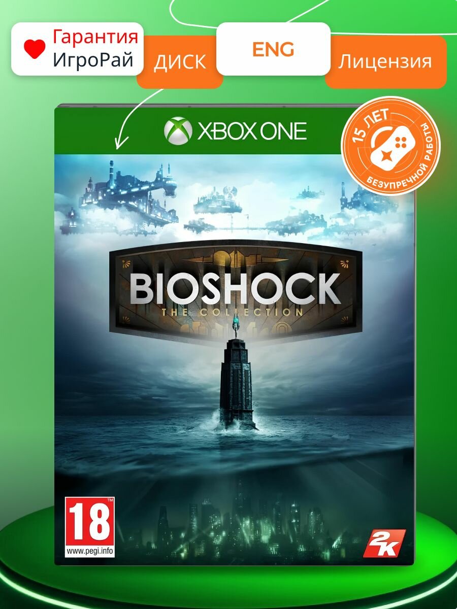 Игра BioShock: The Collection (XBOX One) 2K Games Blu-ray диск 18+