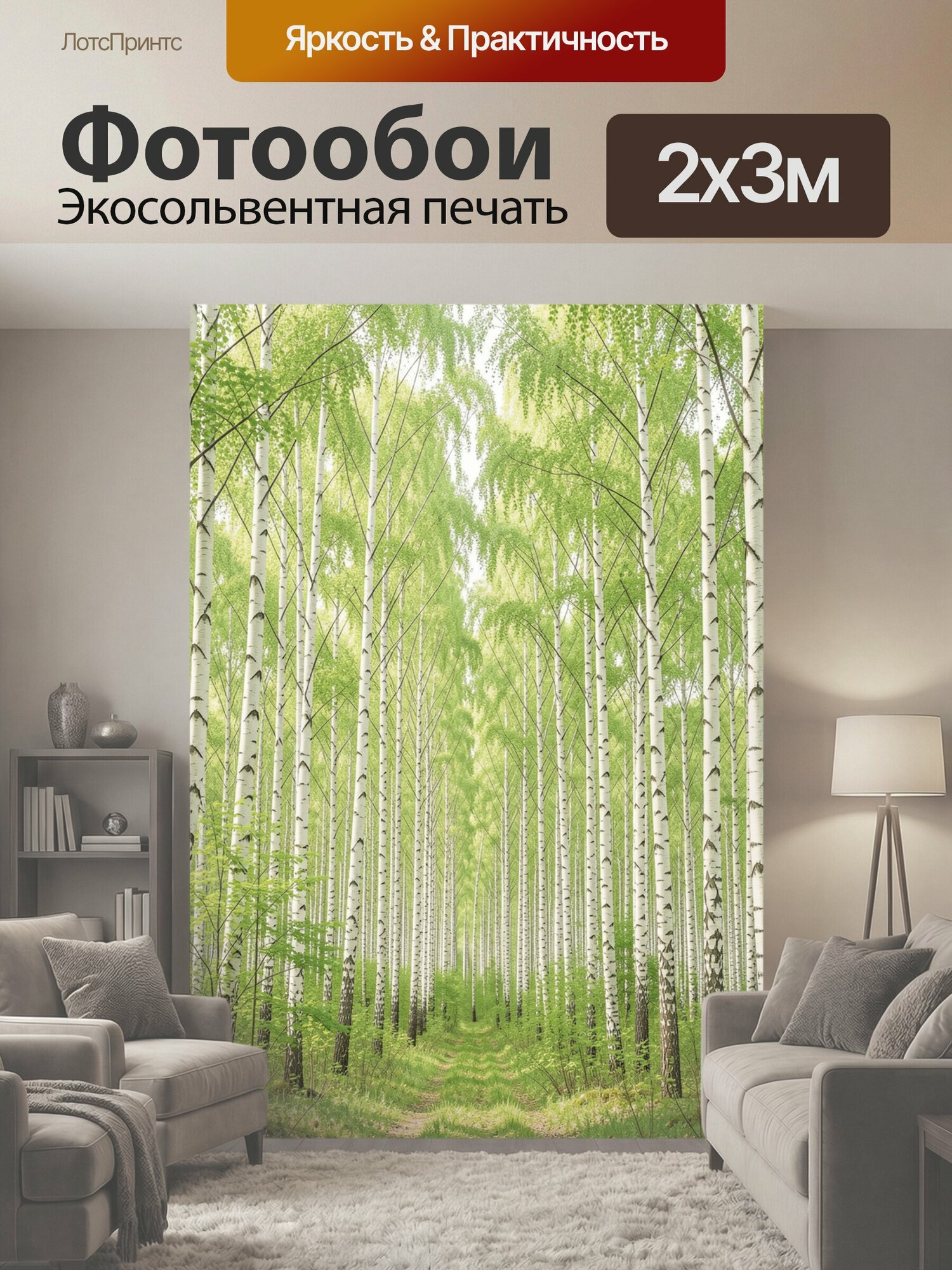Фотообои "Светлая берёзовая аллея в лесу. Нежный весенний лес с высокими белоствольными деревьями, яркой свежей листвой и узкой тропинкой в." 200x300 см. экосольвентная печать