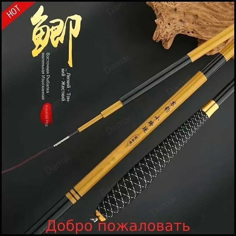 Удилище, рабочая длина: 570 см