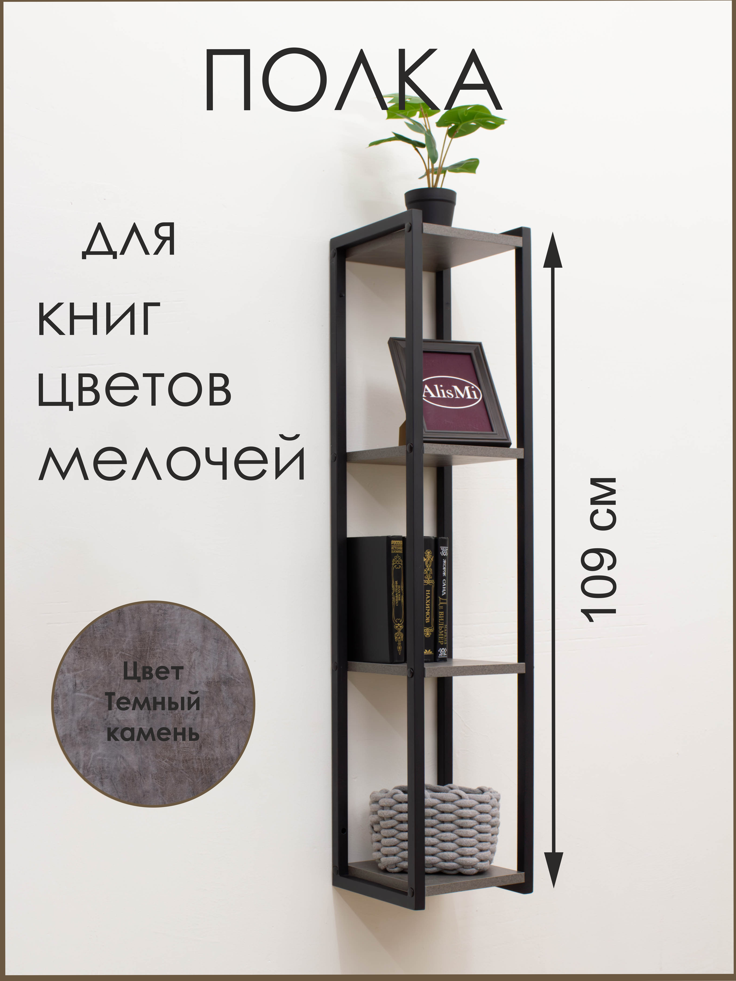 Настенная полка в стиле лофт "Дуб эвок прибрежный", ЛДСП, металл, 4 секции, скрытое крепление