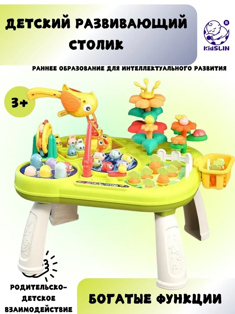 Детский развивающий столик KidSLIN, зеленый, ABS пластик, для детей от 3-5 лет, с развитием моторики, кругозора