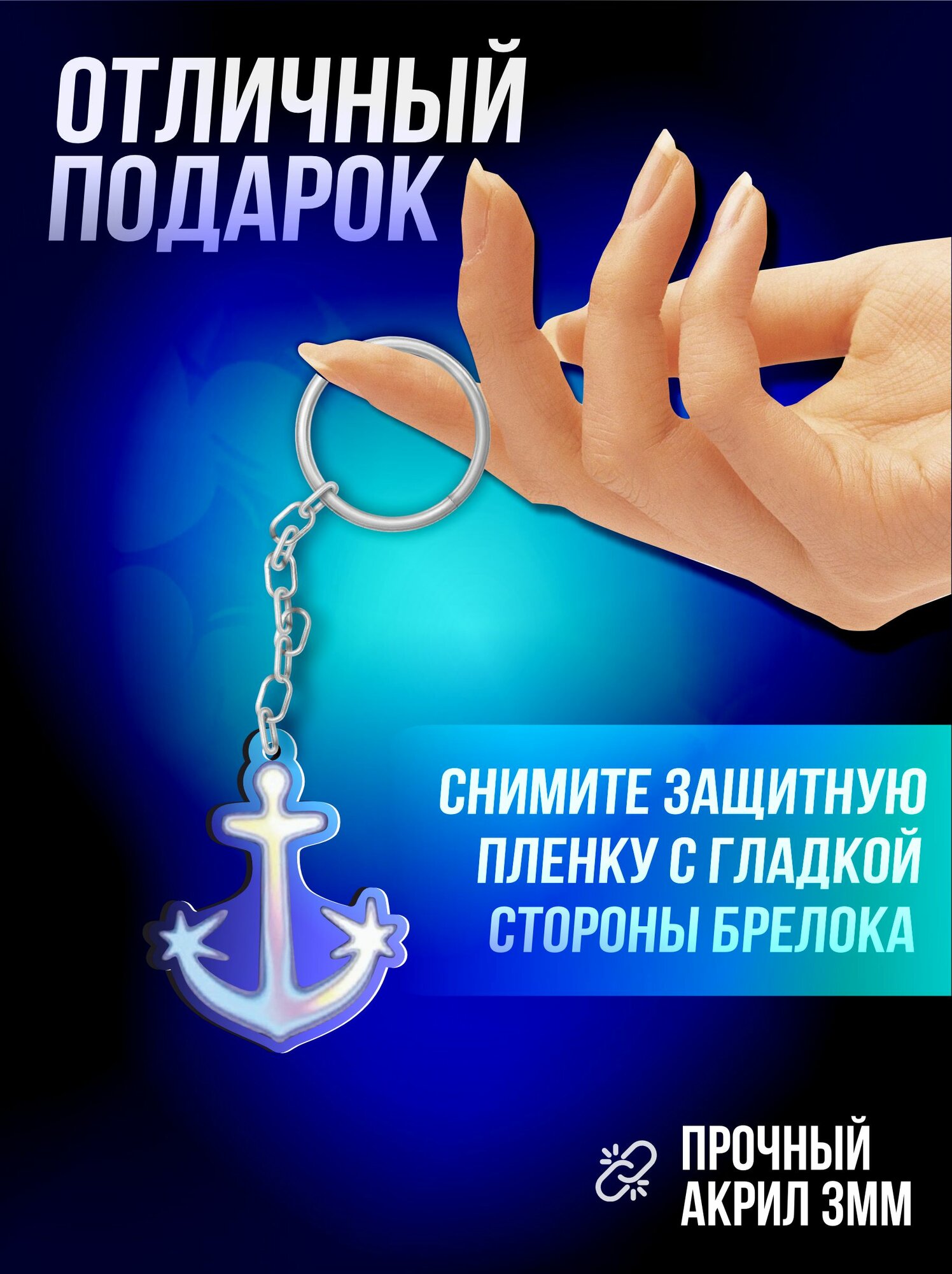 Брелок Sticker Joy, бежевый — фото 1