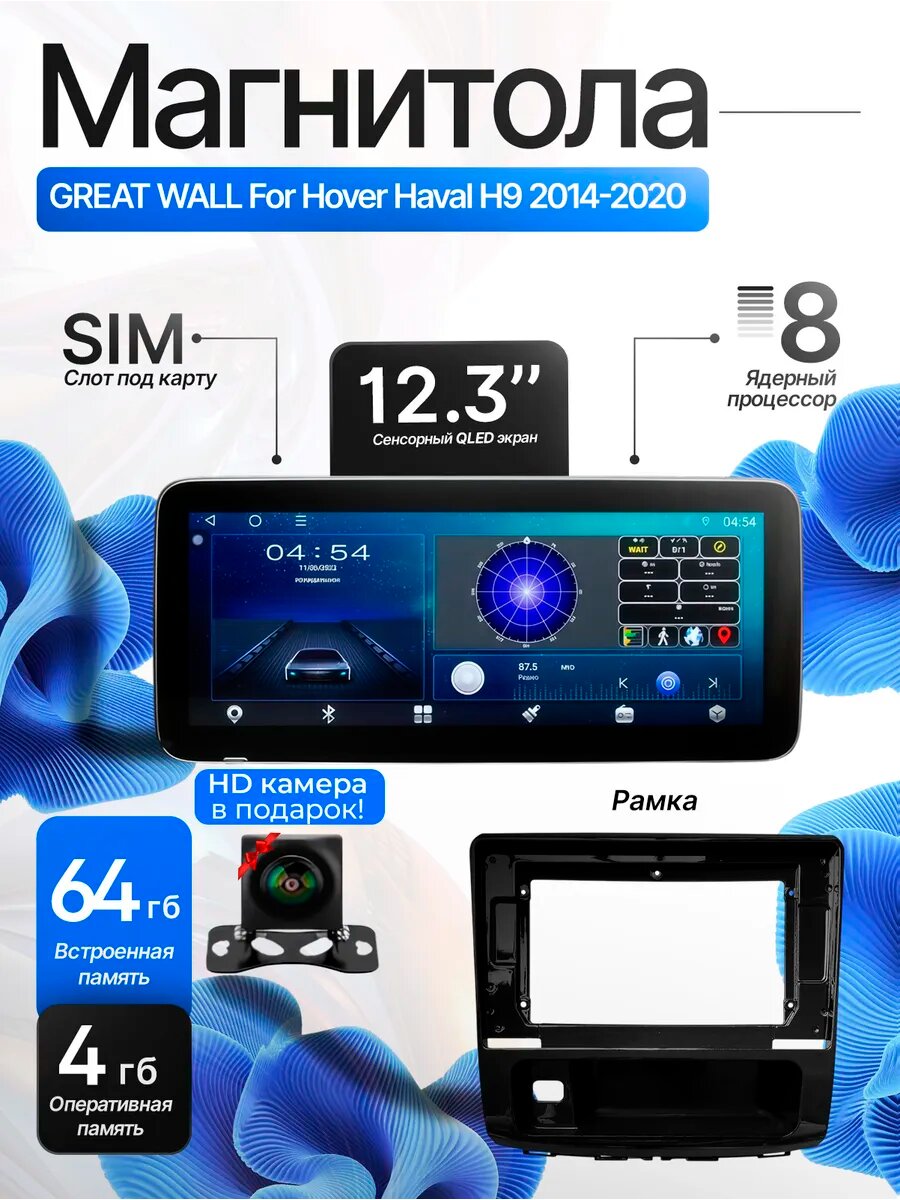 Магнитола TS18 PRO GREAT WALL For Hover Haval H9 4ГБ+64Gb, Bluetooth, FM/AM, GPS