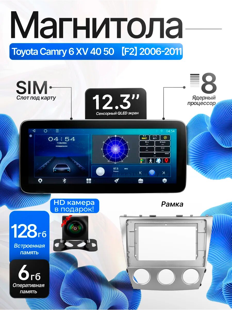 Магнитола TS18 PRO Toyota Camry 6 2006-2011 6ГБ+128Gb, Bluetooth, FM/AM, GPS