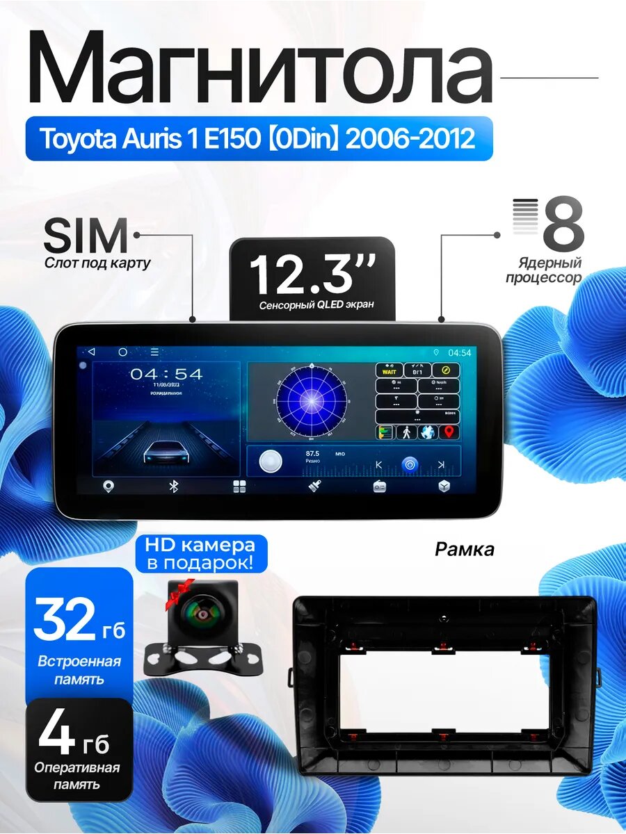 Магнитола TS18 PRO Toyota Auris 1 E150 2006-2012 4ГБ+32Gb, Bluetooth, FM/AM, GPS