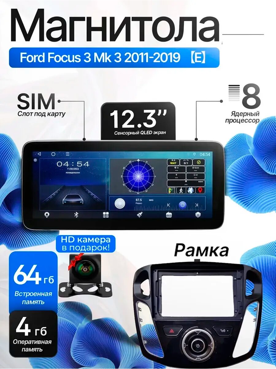 Магнитола TS18 PRO Ford Focus 3 Mk 3 2011-2019 4ГБ+64Gb, Bluetooth, FM/AM, GPS