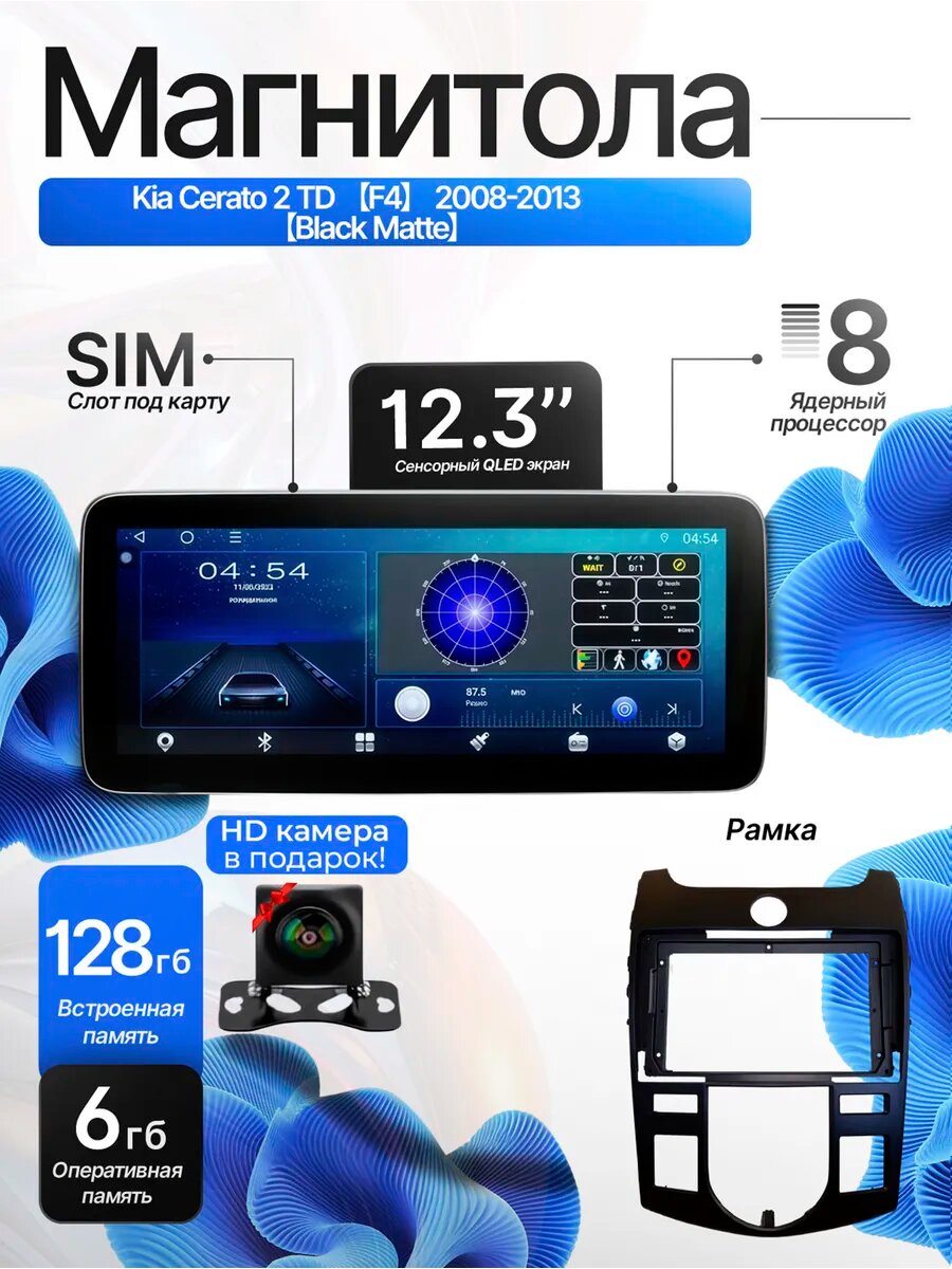Магнитола TS18 PRO Kia Cerato 2 TD 2008-2013 6ГБ+128Gb, Bluetooth, FM/AM, GPS