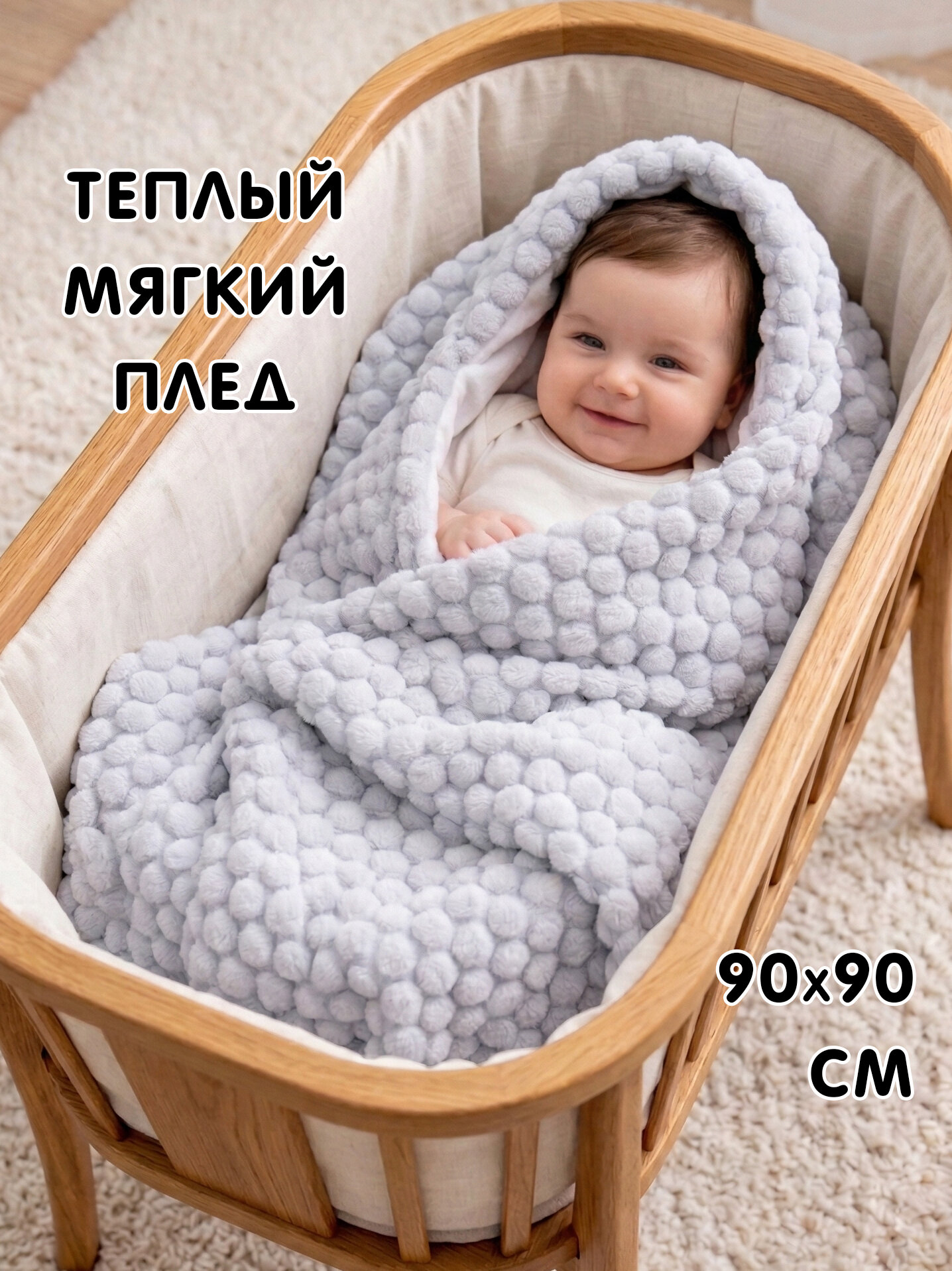 Плед детский плюшевый, плед на кровать, плед для новорожденного Сонный Гномик "Буль-Буль" серый , 90x90 см, 509/5