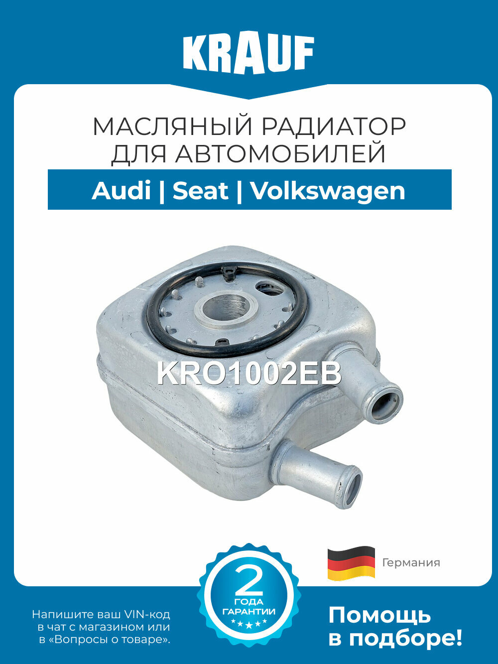 Масляный радиатор KRAUF KRO1002EB для Audi A3 A4 A6 TT Seat Alhambra Altea Arosa Cordoba Exeo Ibiza Leon Toledo Volkswagen Bora