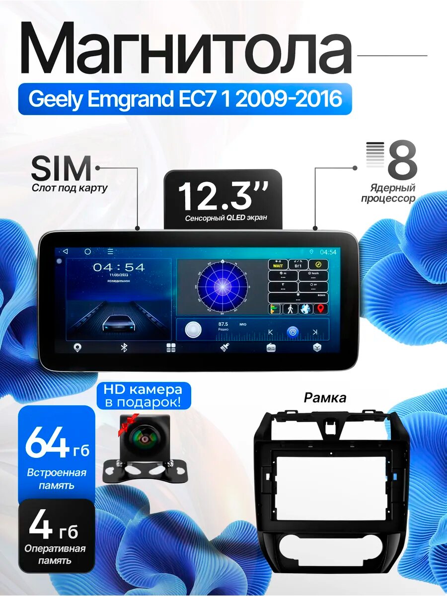 Магнитола TS18 PRO Geely Emgrand EC7 1 2009-2016 4ГБ+64Gb, Bluetooth, FM/AM, GPS