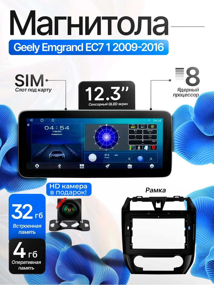 Магнитола TS18 PRO Geely Emgrand EC7 1 2009-2016 4ГБ+32Gb, Bluetooth, FM/AM, GPS