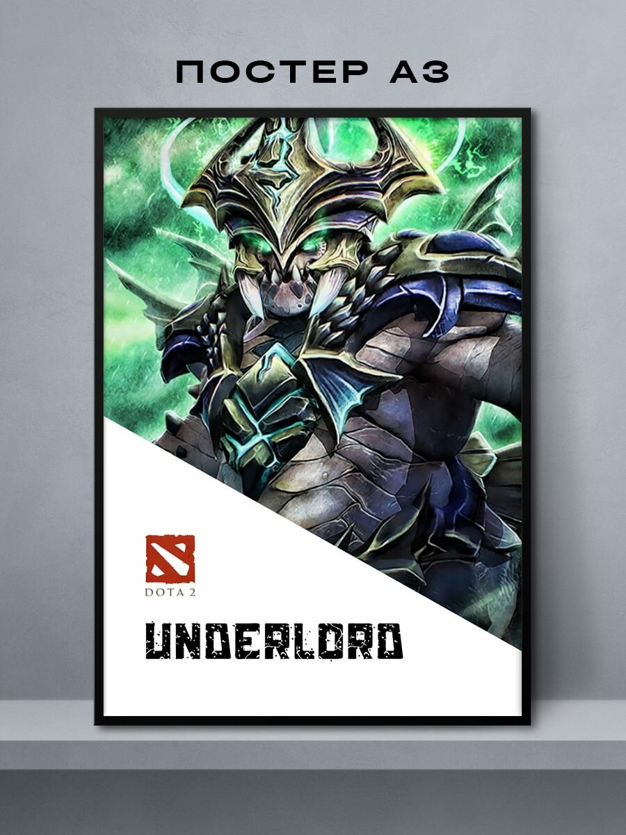 Постер А3 на стену Dota 2 Дота 2 Underlord, 42х29.7 см, без рамы