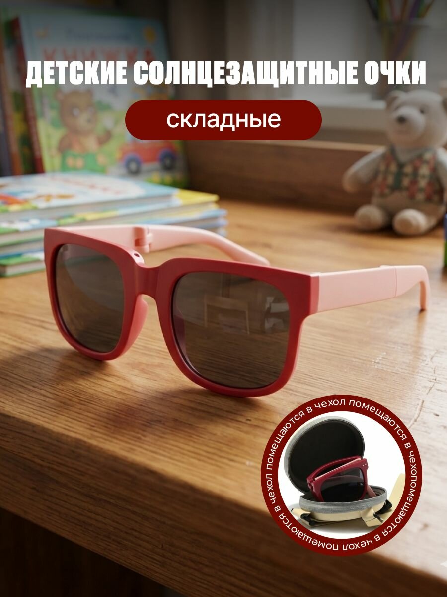 Солнцезащитные очки