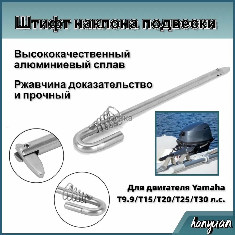Аксессуары для судов