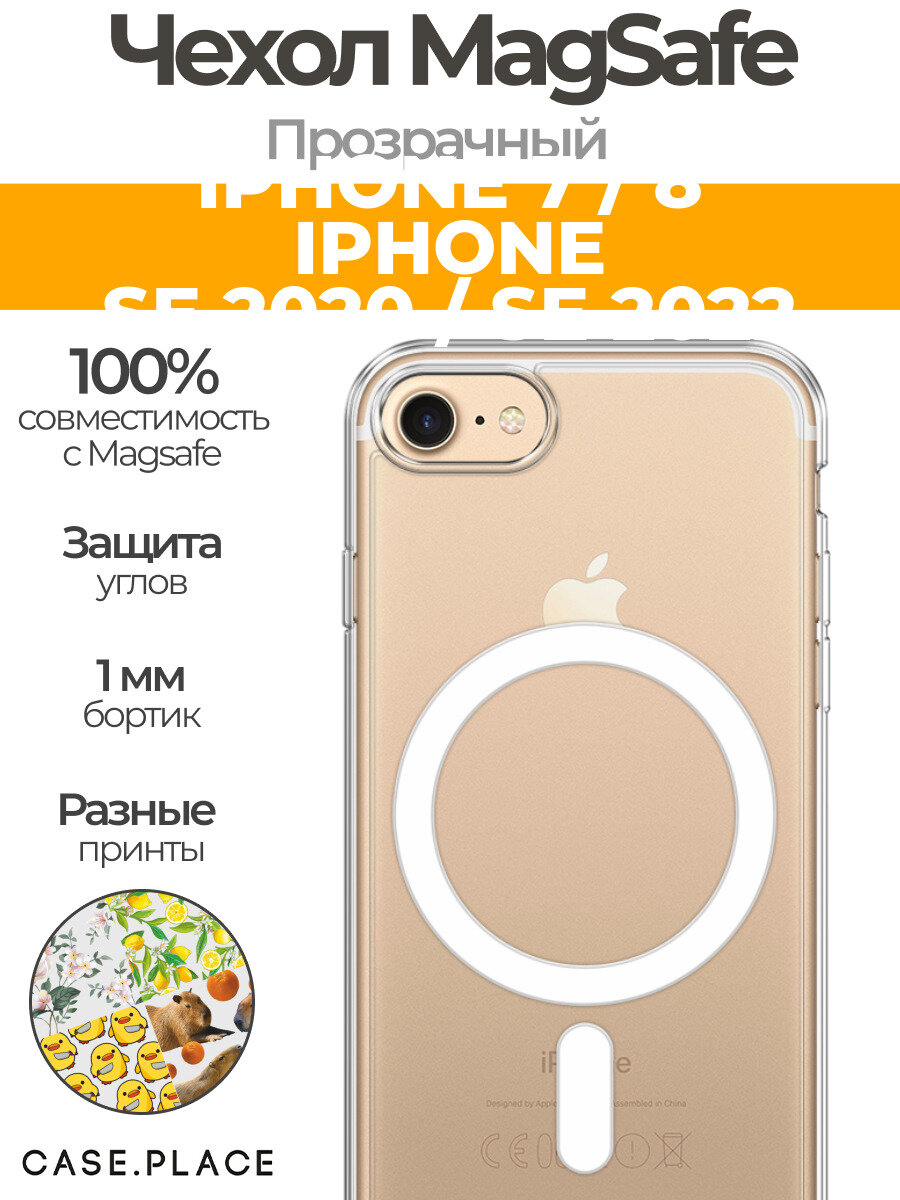 Чехол на Айфон 7/Айфон 8 MagSafe с магнитом
