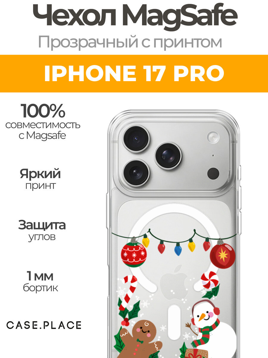 Чехол на Айфон 17 Про (Apple iPhone 17 Pro) MagSafe с магнитом и принтом Новогоднее настроение