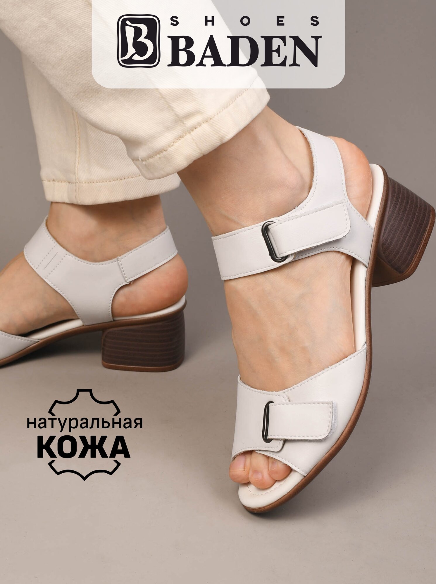Босоножки