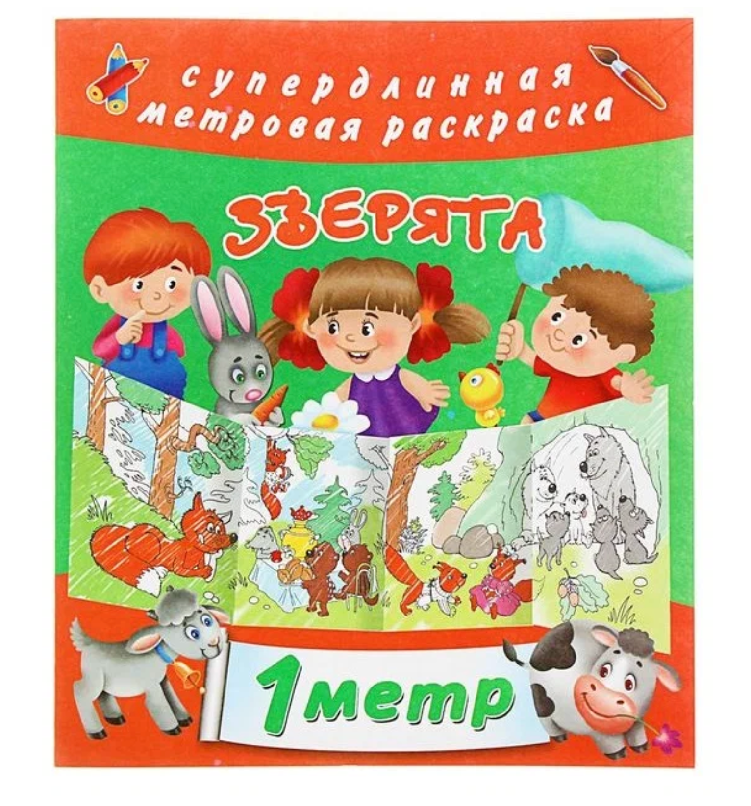 Раскраска Зверята метровая, большая детская раскраска с животными для рисования и творчества
